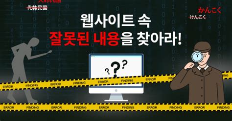 잘못된 한국관광 정보 제보해주세요