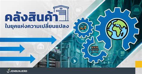 เจนบรรเจิด Jenbunjerd ผู้นำด้านการผลิต จัดจำหน่าย และส่งออกอุปกรณ์จัดเก็บยกย้ายที่มีความหลากหลาย