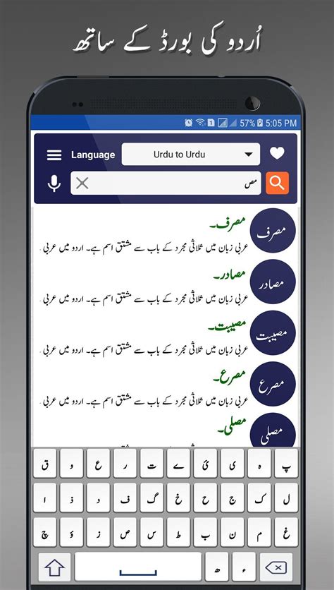 Offline Urdu Lughat Urdu To Urdu Dictionary For Android Apk Download