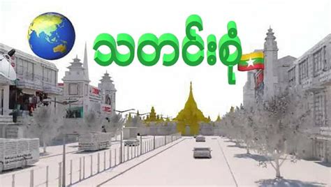 ဖိုက်တာတပ်ခွဲ ရေဦးမြို့ Added A ဖိုက်တာတပ်ခွဲ ရေဦးမြို့