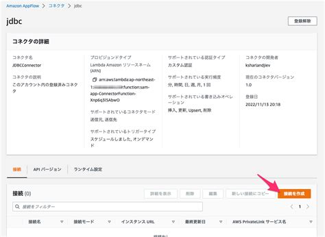 Amazon AppFlow カスタムコネクタ入門として amazon appflow custom jdbc connector をデプロイ