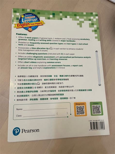 Longman Level Up English Test Paper 5a 興趣及遊戲 書本 And 文具 書本及雜誌 補充練習