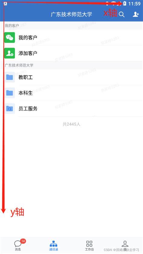 Pythonscrcpypyminitouch实现自动化（四）——实现语音识别自动打卡机器人python Scrcpy Client