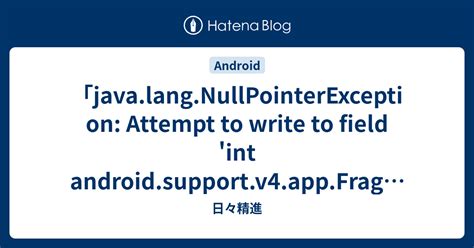 「java lang nullpointerexception attempt to write to field int android