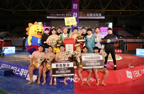 울주군청 해뜨미씨름단 천하장사 씨름대축제 우승상금 기부