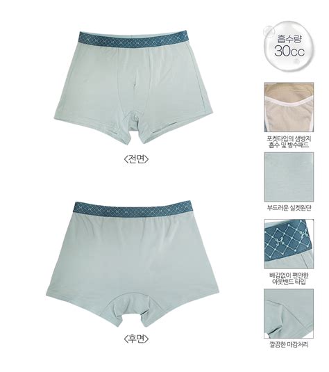 주케어플러스 요실금팬티 Apm 001 드로즈 남성용 실버케어몰에 오신 것을 환영합니다