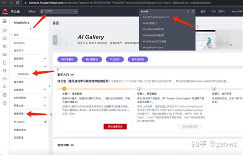 【cann训练营进阶智囊团】基于pytorch模型迁移 知乎
