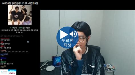 룩삼 막장 드라마를 이래서 보는거같아 양념이 강한데 전개가 궁금해 치지직 에펨코리아