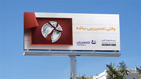 Tazminchi Advertising Campaign Behance