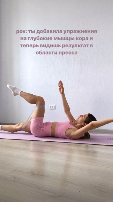 Упражнение на глубокие мышцы кора Упражнения Упражнение для начинающих Тренировка для пресса