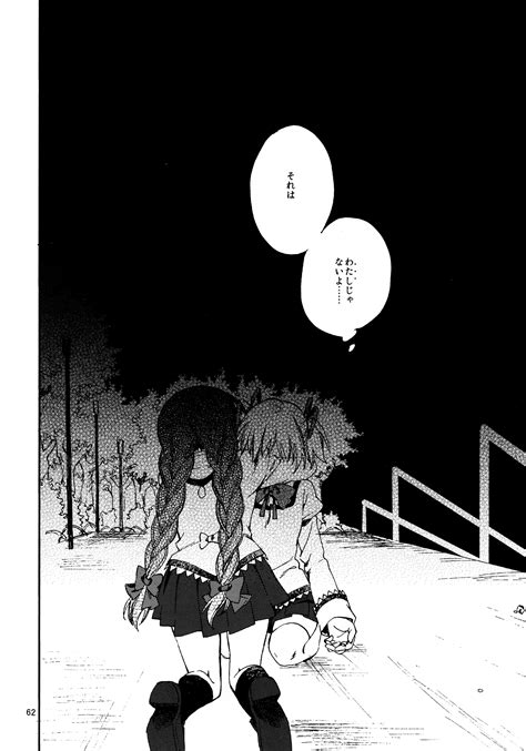 Akemi Homura Danbooru