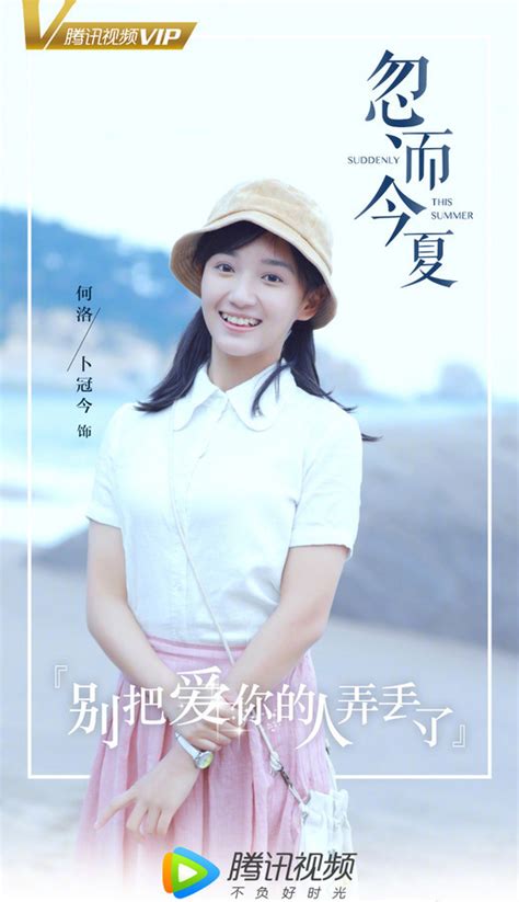 忽而今夏图册360百科