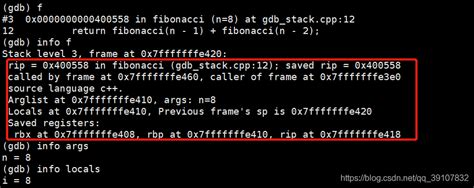 Gdb入门教程之查看函数调用堆栈gdb Stack Csdn博客