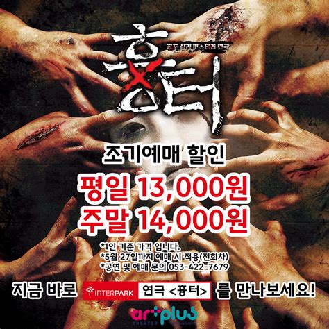 아트플러스씨어터 ‼️연극 Open‼️ 안녕하세요 아트플러스씨어터 입니다~ 연극