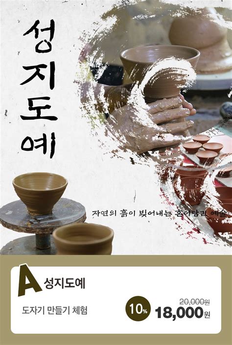 성지도예 제주도 공공플랫폼 탐나오