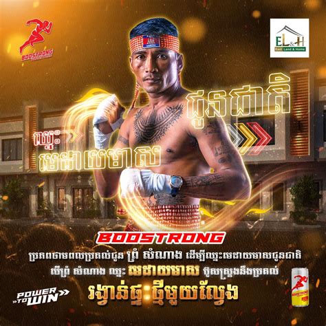 ព្រំ សំណាង ហ្វេន