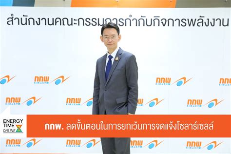 สำนักงานคณะกรรมการกำกับกิจการพลังงาน