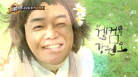 Sbs 백종원의 3대천왕 28일금 예고 Youtube