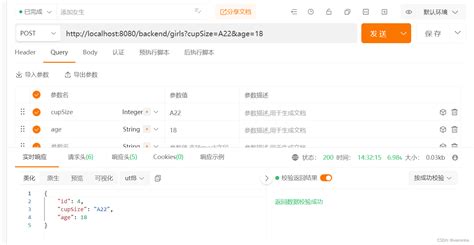 Spring Boot学习第五篇spring Boot与jpa结合 Csdn博客