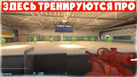 НОВАЯ КАРТА ДЛЯ ТРЕНИРОВОК В КС2 Cs2 УСТАНОВКА Youtube