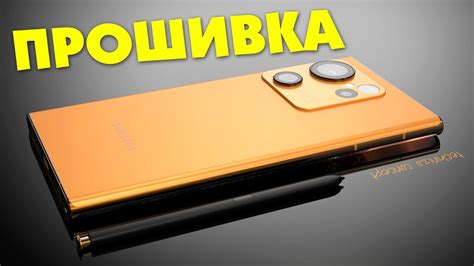 Как перепрошить телефон Samsung Youtube