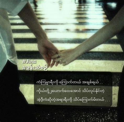 ဆောတီးပါရှင် မတင်တာကြာသွားတယ်ရယ် 🥺💓 မေ့နိုင်ကြပီလားဂျီနာ့ကို