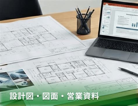 機密文書処理サービス 株式会社 共益商会