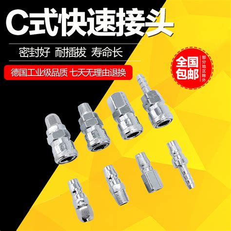C式气动快速插气钉枪氧气管空压机气泵配件工具风炮软管公母接头 虎窝淘