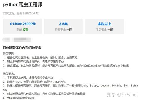 如何成为一个爬虫工程师，爬虫工程师有前景吗？ 知乎