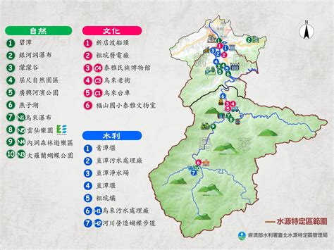 新店烏來