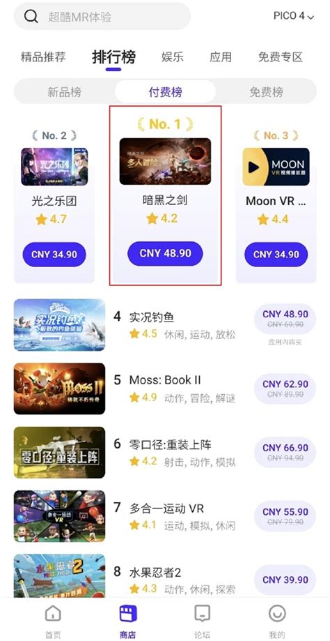 컴투스 Vr게임 ‘다크스워드 Pico 중국 유료게임 1위 재탈환