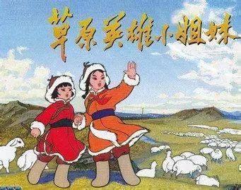 这对草原英雄小姐妹的故事感动国人值得所有人致敬12月19日温暖延续