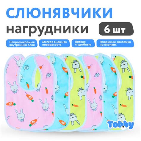 Слюнявчики для новорожденных Tobby нагрудник хлопковый для кормления малышей непромокаемые