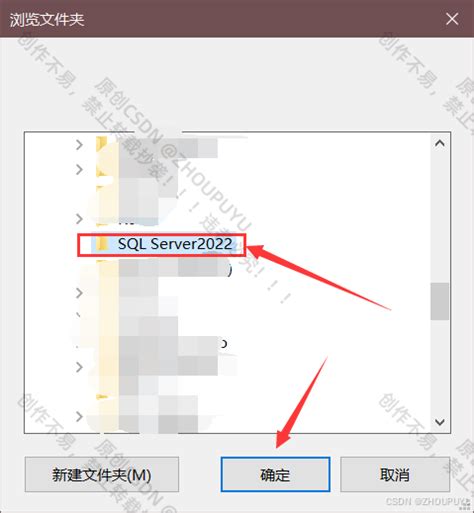 最新sql Server 2022保姆级安装教程【附安装包】sqlserver2022安装教程 Csdn博客