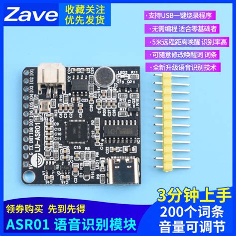 Zave Intelligent Speech Recognition Module Asr01 Offline Recognition