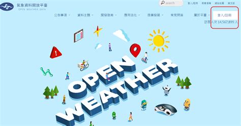 alex9ufo 聰明人求知心切 一般天氣預報 今明36小時天氣預報 json檔案的取得