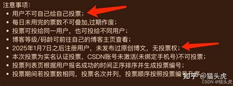 2024年csdn年度博客之星规则拆解，助力备战2025博客之星 知乎