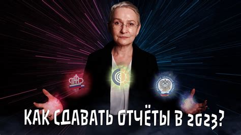 Как сдавать отчёты в 2023 Работа с МЧД для сдачи отчётов Youtube