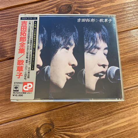 Yahooオークション 希少 4枚組 Cd アルバム 吉田拓郎 吉田拓郎全集