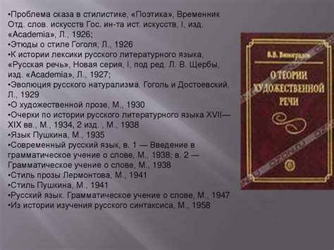 Виктор Владимирович Виноградов - презентация онлайн