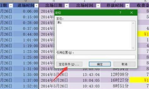 Excel中不复制隐藏列数据的方法 360新知