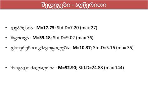 მაკა ლორთქიფანიძე ნინო ჯავახიშვილი Ppt Download