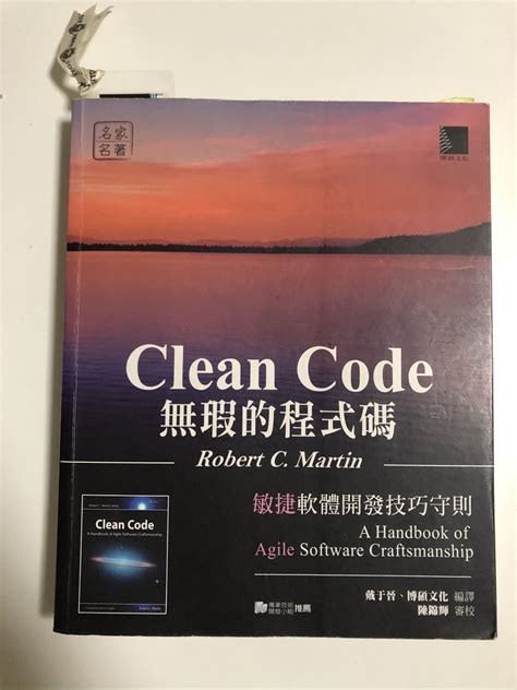 Note Clean Code