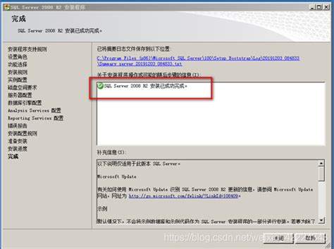 在虚拟机windows server 2008 r2完成sql server 2008的安装 sql2008虚拟机 csdn博客