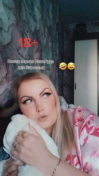 Сказка для взрослых🤣на ночь Youtube