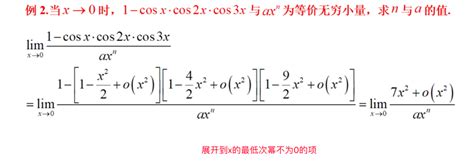 2x麦克劳林公式 麦克劳林公式：记忆方法和应用规则 Csdn博客