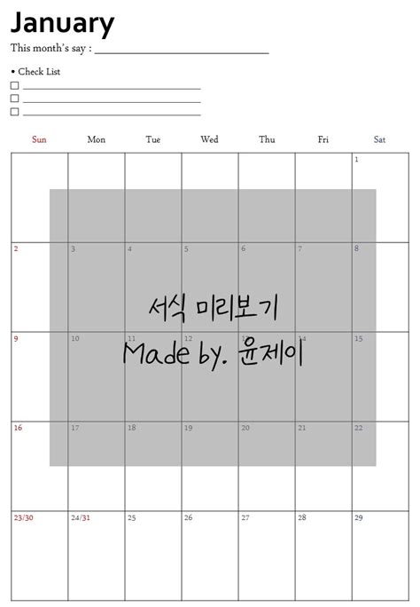 무료공유 2022년 굿노트 다이어리 속지 먼슬리 양식 무료 공유 Simple Color 세로형 2022 네이버 블로그