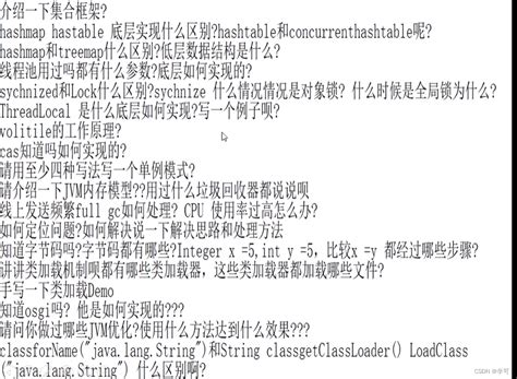 大厂高频面试题复习java学习笔记 学习路线 Csdn博客