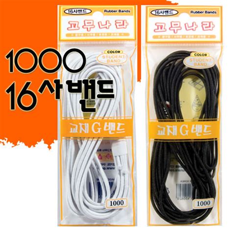 1000 16사밴드 고무밴드 고무줄 머리끈 검정고무줄 흰고무줄 찰고무줄 홈플러스 택배배송