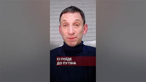 Сі поїде до Путіна портников путін кнр сіцзіньпін трамп сша тиск росія війна україна